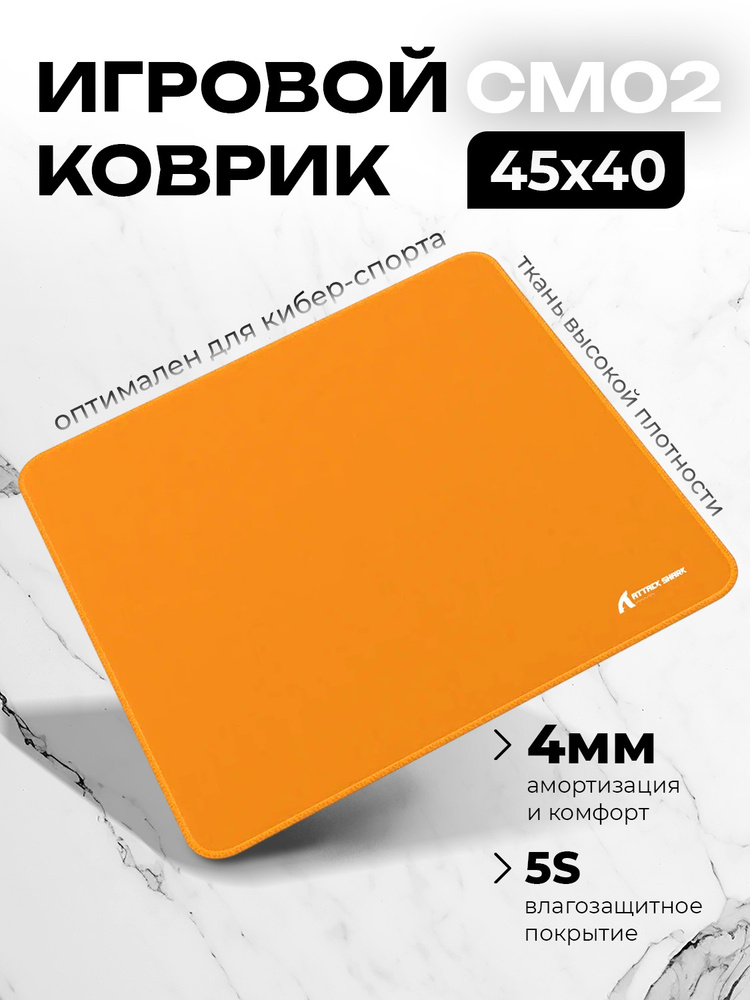 Игровой коврик для мышки, Attack Shark CM02 Orange, 450x400, 4 мм ...