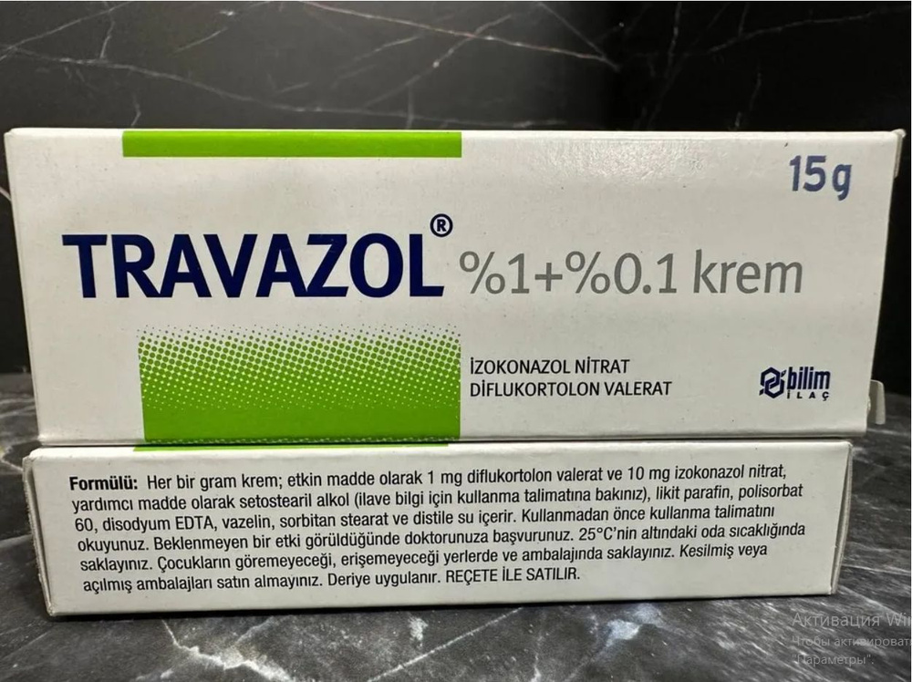 Травазол крем противогрибковый и противовоспалительный купить на OZON ...