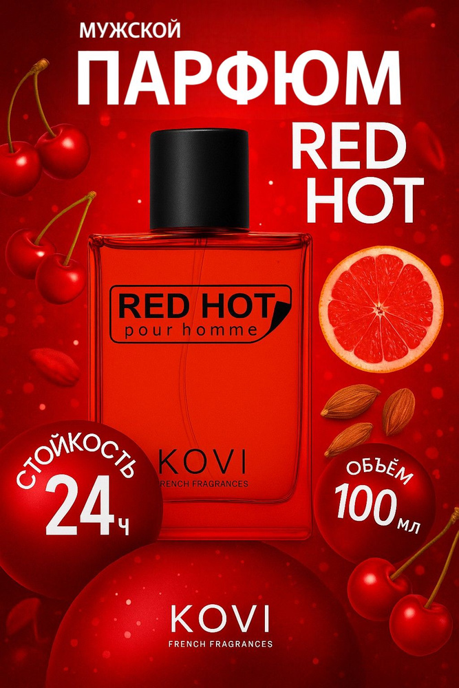 Туалетная вода для мужчин KOVI RED HOT - 100ml. Духи мужские купить на OZON по низкой цене ...
