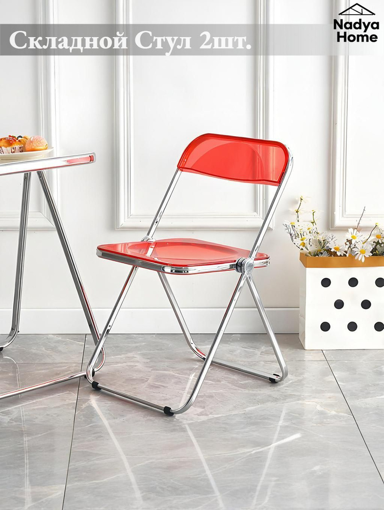 Nadya Home Стул, 2 шт. купить на OZON по низкой цене (2297193627)