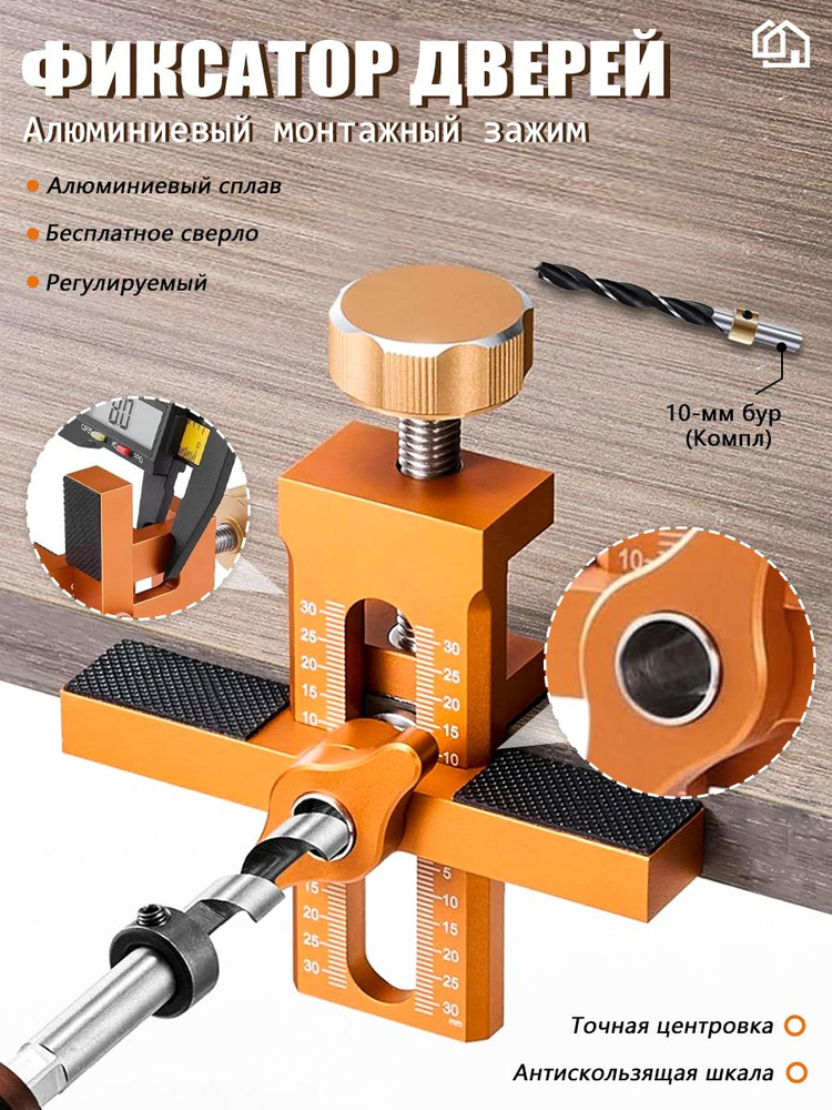 GEALFIS Приспособление для монтажа дверцы шкафа алюминиевый зажим с кондуктором, регулировка ...