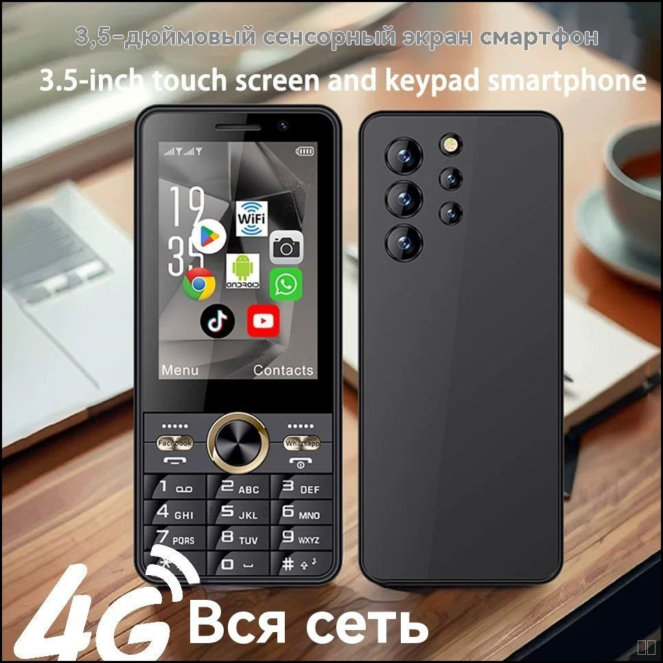 Мобильный телефон, золотой купить на OZON по низкой цене (2816045372)