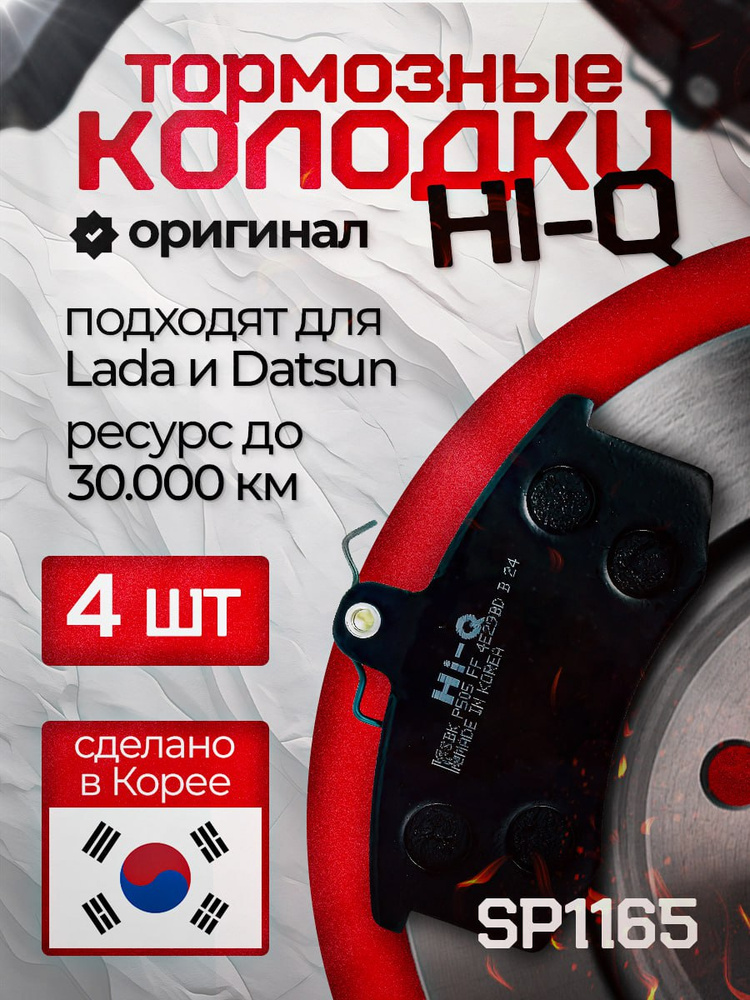 Колодки тормозные передние Гранта, Приора, Калина, Datsun ВАЗ 2108 ...