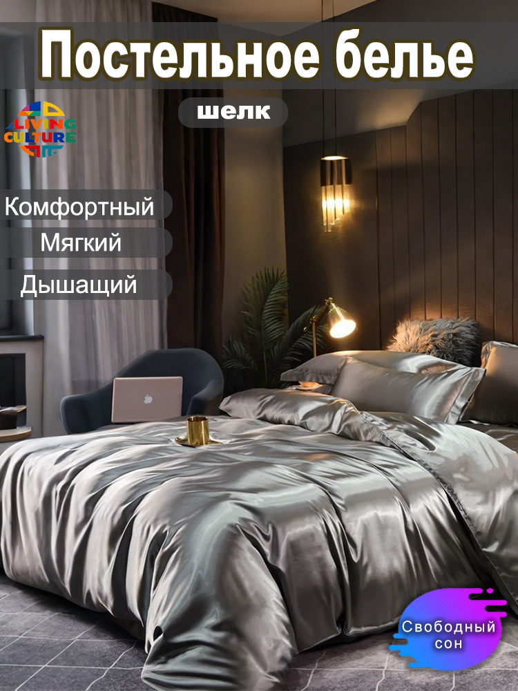 Комплект постельного белья LivingCC Двуспальный с простыней Евроsjt , наволочки 48x74 купить c ...