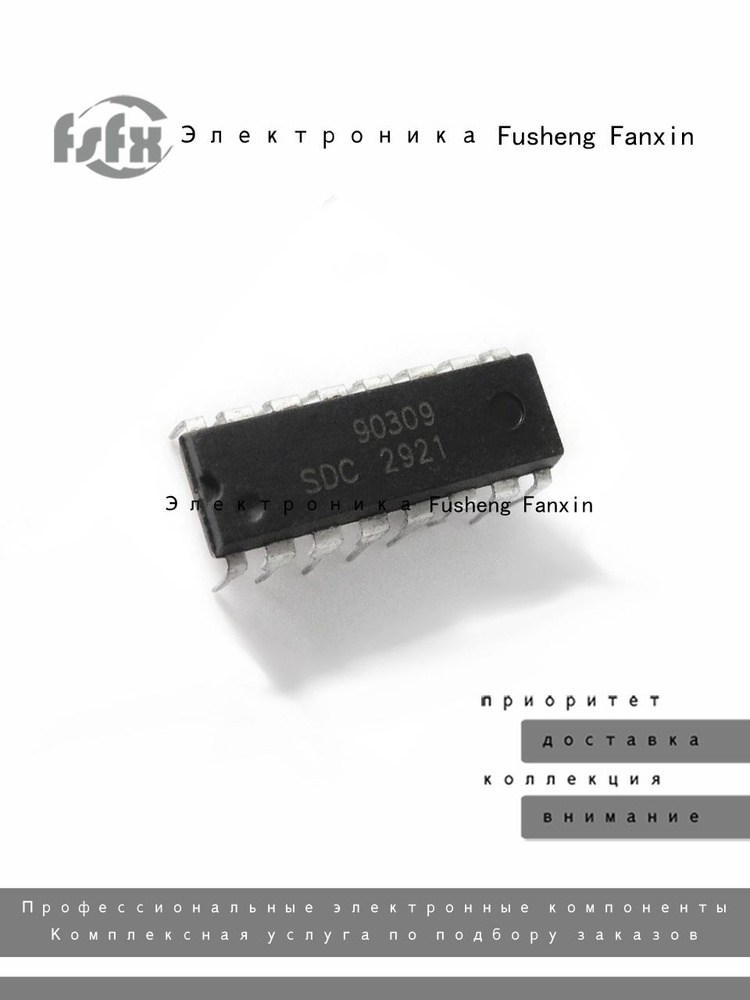 10 шт. микросхем управления SDC2921 DIP16, непосредственно подключенных к схеме управления ...