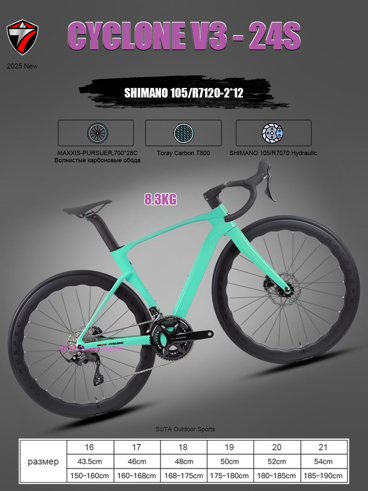 TWITTER BIKE Велосипед Шоссейный, CYCLONE V3 Full Carbon Road Bike ...