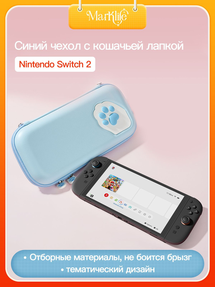 Чехол для переноски, совместимый с Nintendo Switch 2 / Чехол для ...