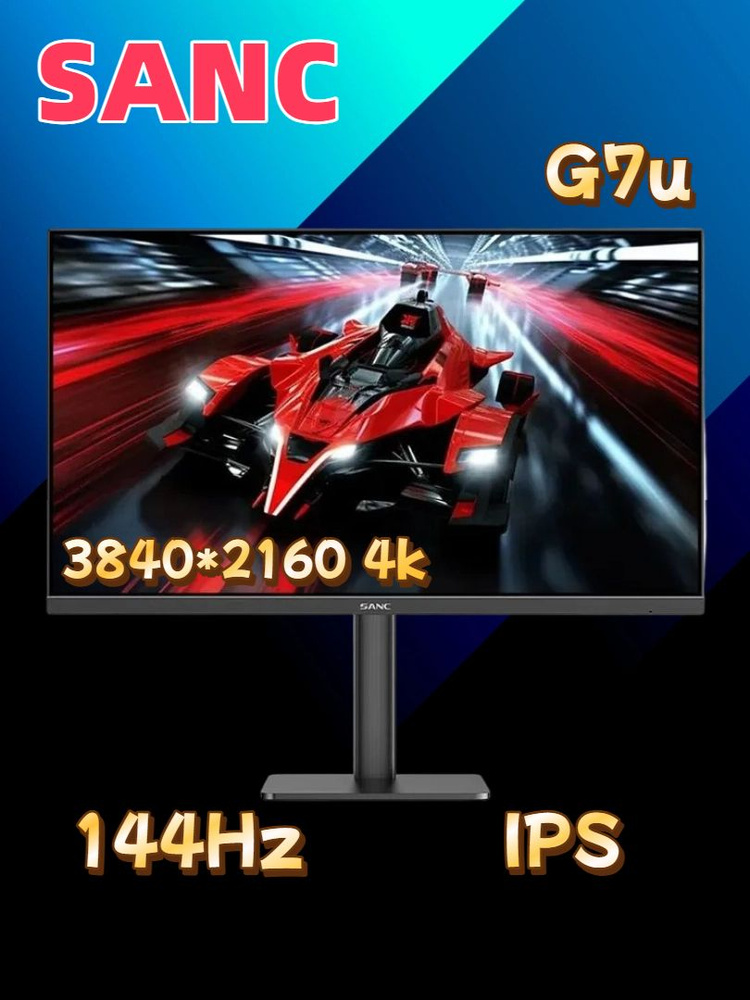 SANC 27" Монитор G7u, 3840 * 2160, 144 Гц, IPS, черный матовый купить ...
