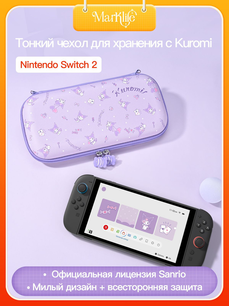 Чехол для переноски, совместимый с Nintendo Switch 2 / Чехол для ...