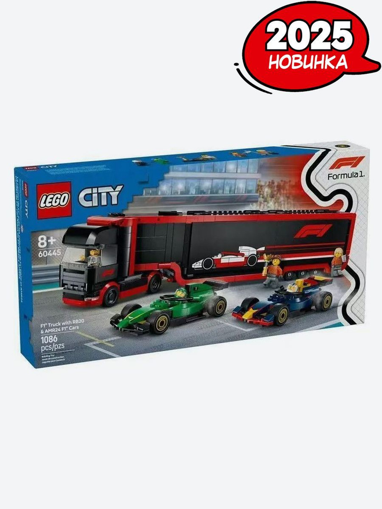 Конструктор LEGO CITY Грузовик F1 с автомобилями RB20 и AMR24, 1086 ...