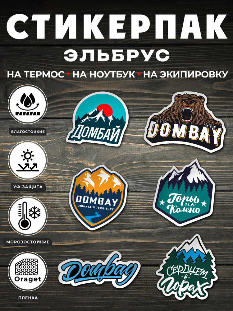 Peak-Stickers Стикеры 1 шт., листов: 1 купить на OZON по низкой цене ...