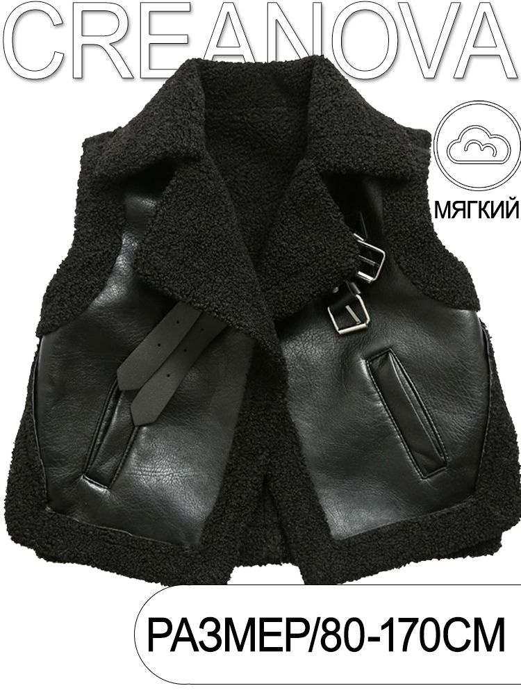 Жилет утепленный Девочки, Мальчики CREANOVA черный, размер 100 Искусственные материалы купить c ...