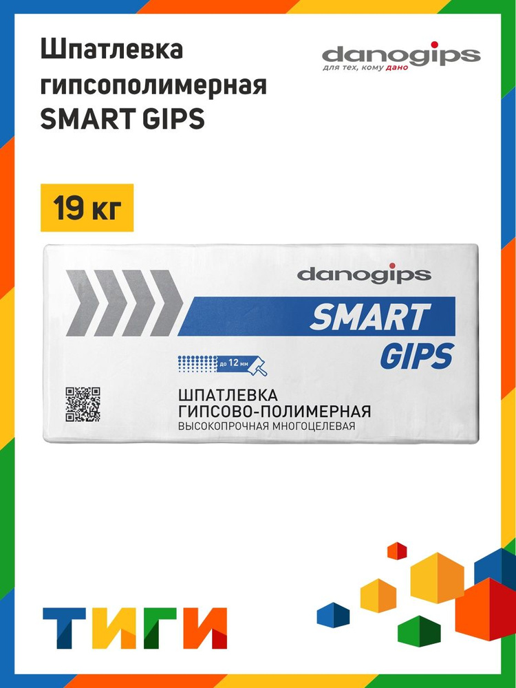 Гипсо-полимерная шпатлевка SmartGips Danogips 19 кг купить на OZON по низкой цене (2437061357)