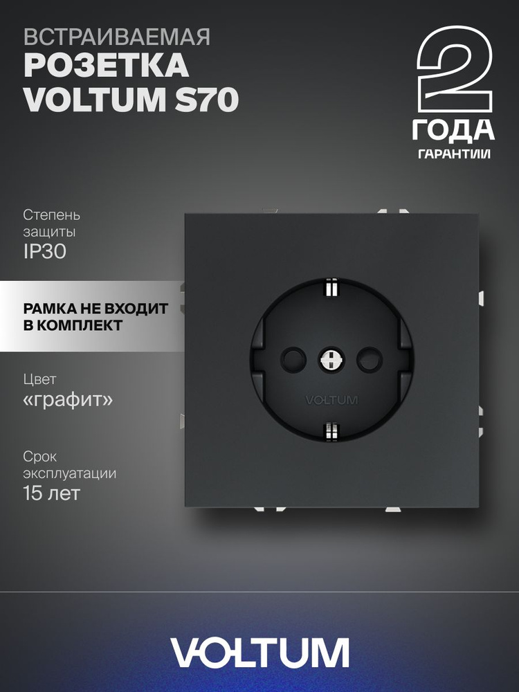 Электророзетки VOLTUM – купить на OZON по низкой цене