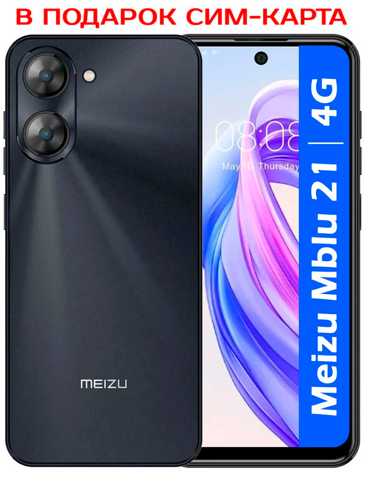 Смартфон Meizu Mblu 21_tt_Meizu_mblu21_4/64_black_4g 64 ГБ 4 ГБ Черный ...