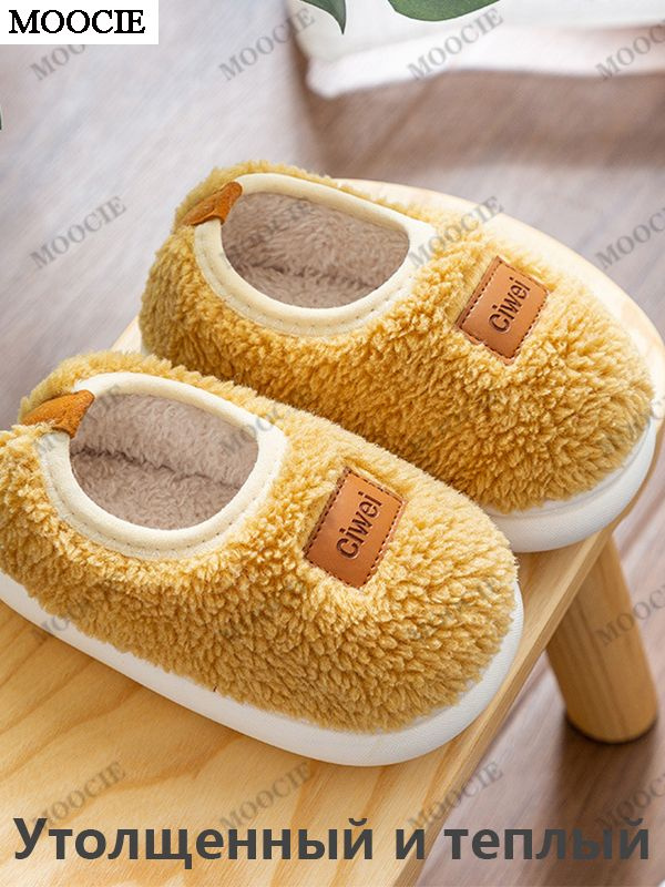 Тапочки Девочки, Мальчики MOOCIE, размер 30 желтый Зима купить c ...