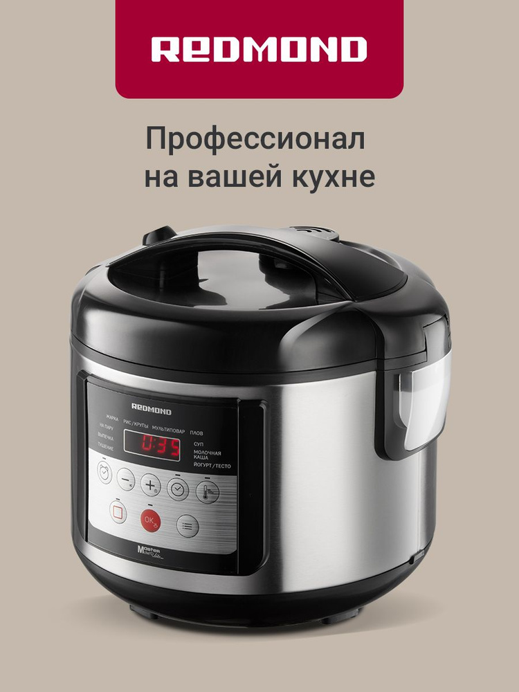 Мультиварка компактная РЕДМОНД MC103 чаша 3 литра купить на OZON по низкой цене (1959624339)