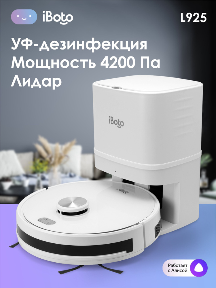 Робот пылесос со станцией самоочистки iBoto Smart L925W, УФ - дезинфекция, С влажной и сухой ...