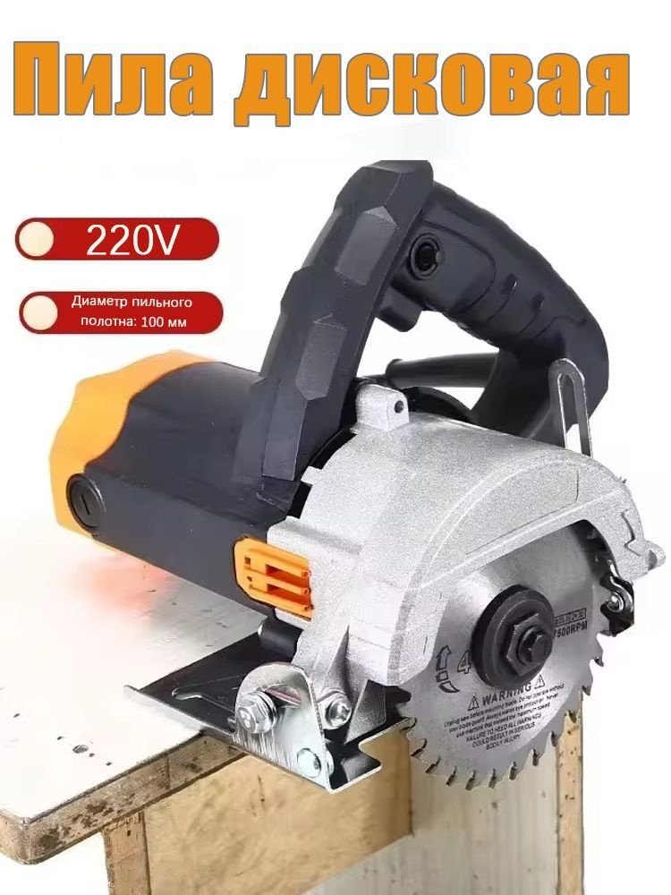 Циркулярная пила дисковая Edon 1200 Вт сетеваяогофункциональный станок ...