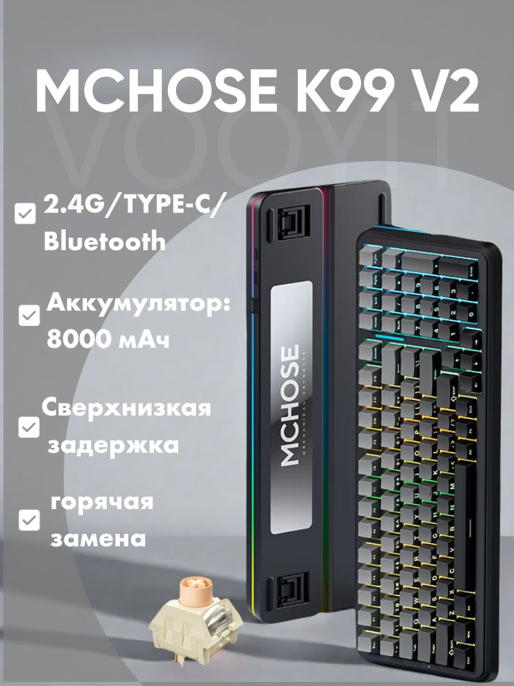 MCHOSE Игровая клавиатура беспроводная K99 V2 Ryukyu Light Ice Cream Switch,Gasket структура ...