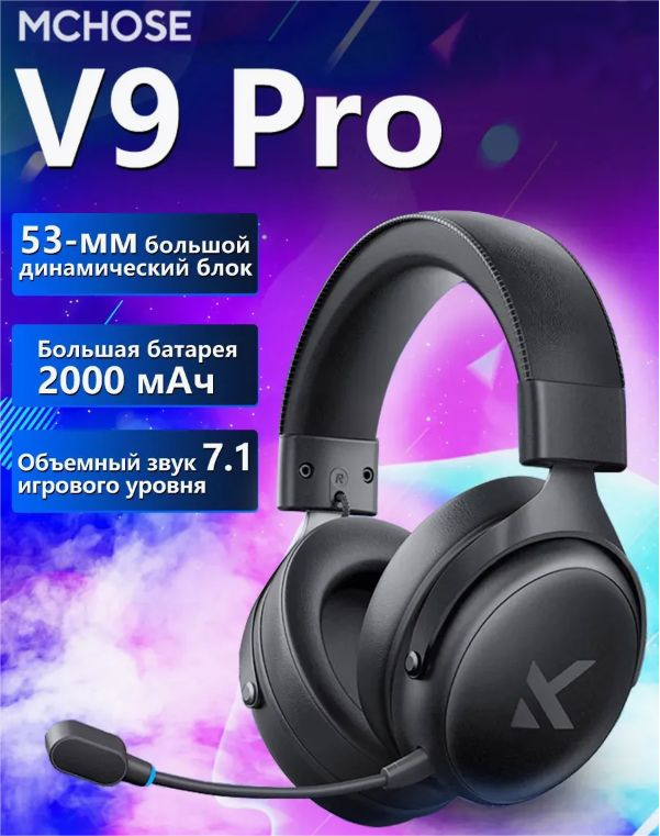 MCHOSE V9pro Игровые наушники с микрофонами, э sport headphones, 7.1 surround купить на OZON по ...