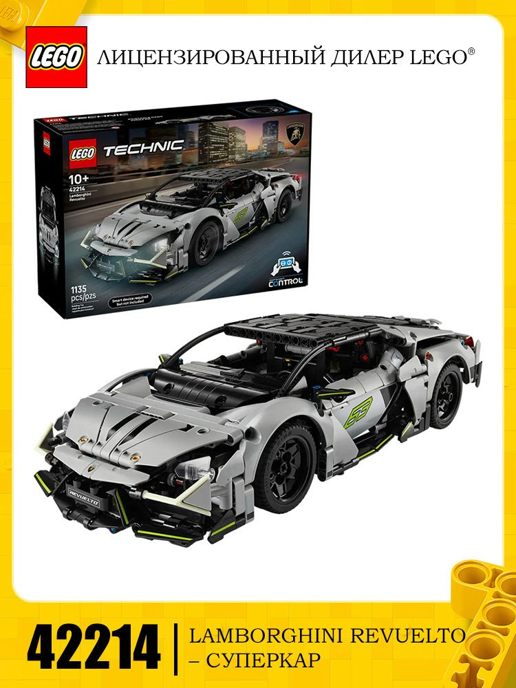 LEGO Technic series 42214 Суперкар Lamborghini Revuelto купить на OZON ...