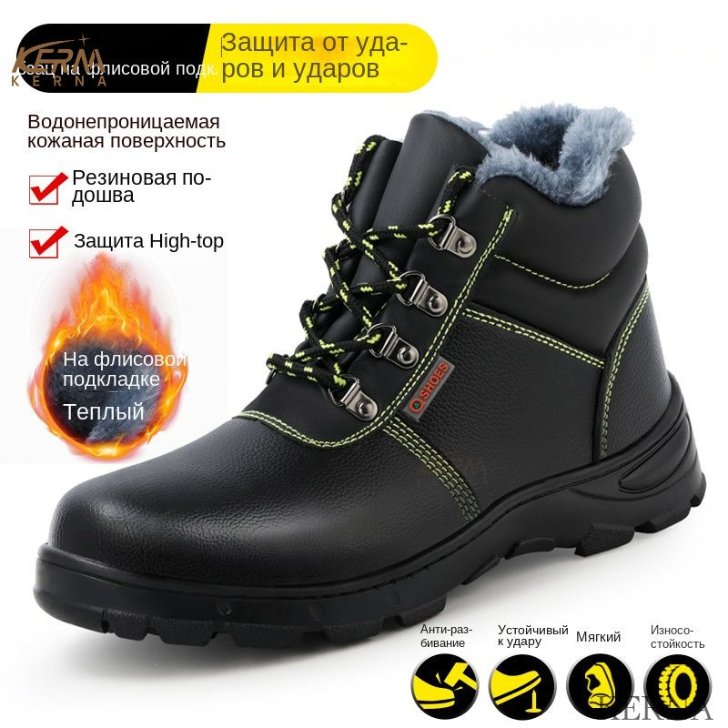 Ботинки рабочие KERNA купить на OZON по низкой цене (2529331130)