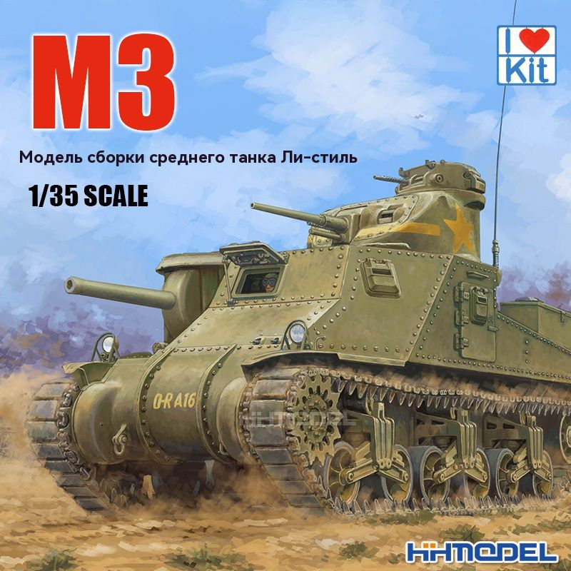 Trumpeter 63521 1/35 M3 Lee средний танк сборная модель купить на OZON ...