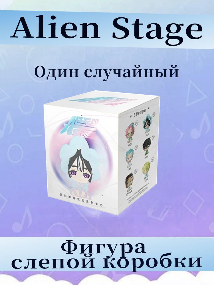 ALIEN STAGE Фигурка / Baby Series Blind Box-1 шт Cлучайный / 6CM ...