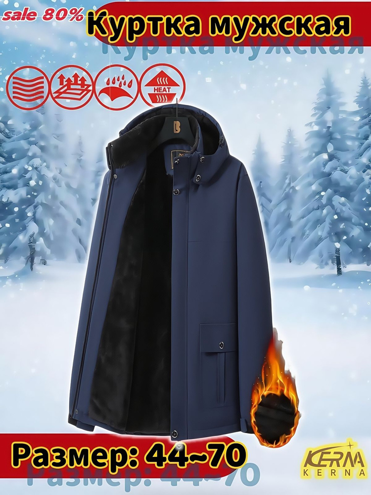 Куртка Мужской KERNA суровый темно-синий Полиэстер, Хлопок, размер 60 Длинный Зима оверсайз ...