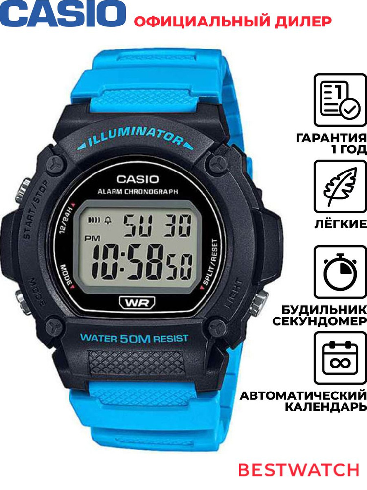 Мужские наручные часы Casio Digital W-219H-2A2VEF купить на OZON по ...