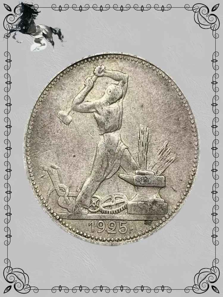 Полтинник (50 копеек) 1924-1925 гг., серебряная монета СССР времен Сталина купить на OZON по ...