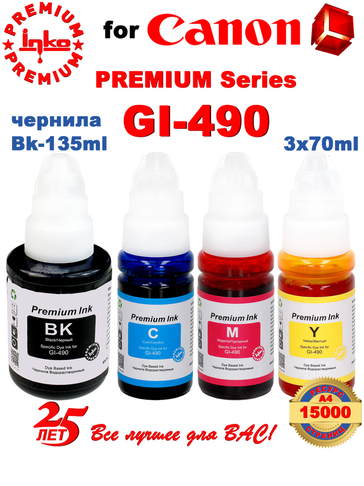 Чернила для 3Д купить на OZON по низкой цене