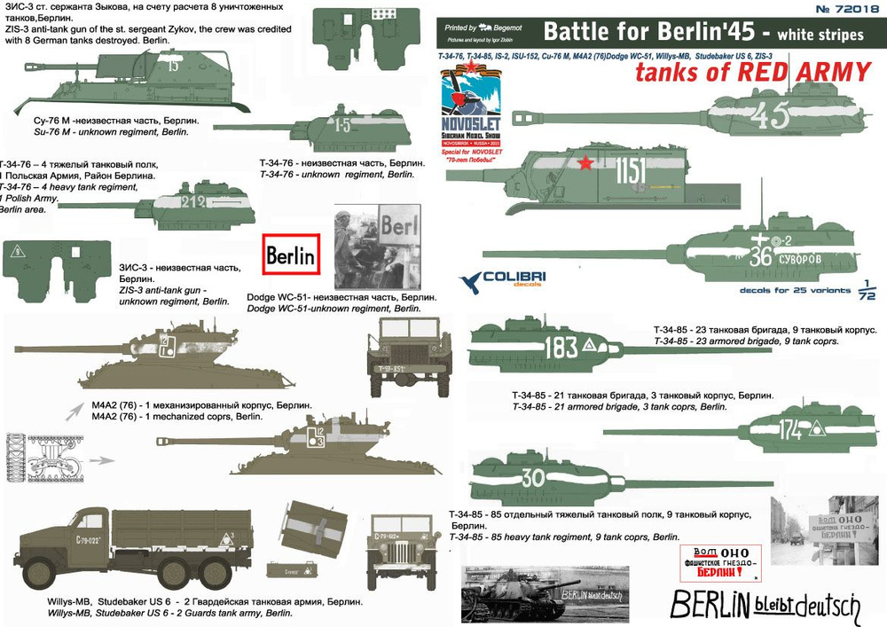 Декаль 1/72 Battle for Berlin 45 - whinte band (Colibri Decals) купить на OZON по низкой цене ...