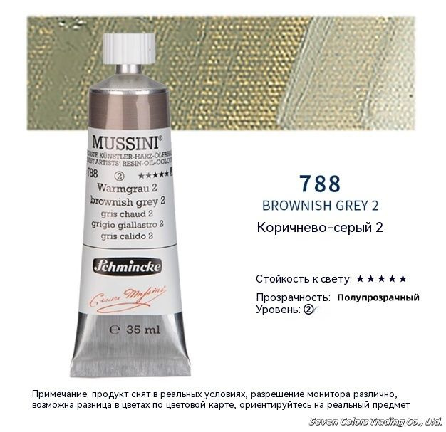 Schmincke Краска масляная 1 шт., 35.788 мл. купить на OZON по низкой цене (2600463377)