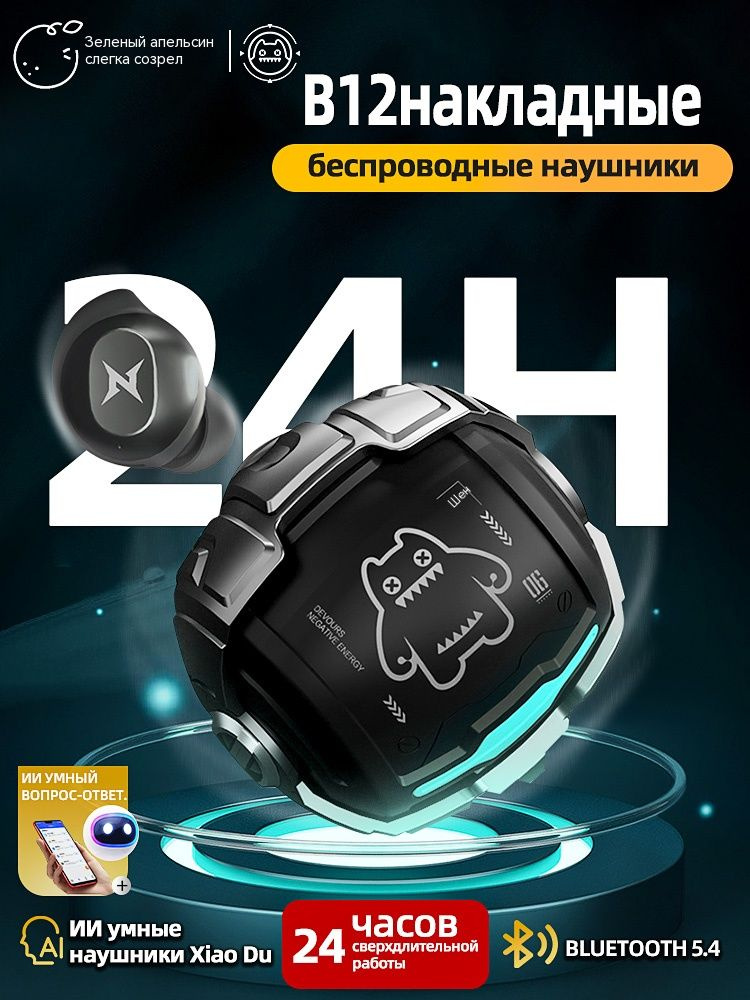 ZOMBIES CAT B12 Беспроводная Bluetooth-гарнитура с микрофоном-вкладышем ...