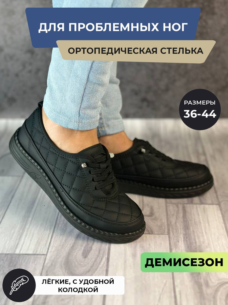 Мокасины Женский tapki.vsem черный, размер 38 Система скоростной ...