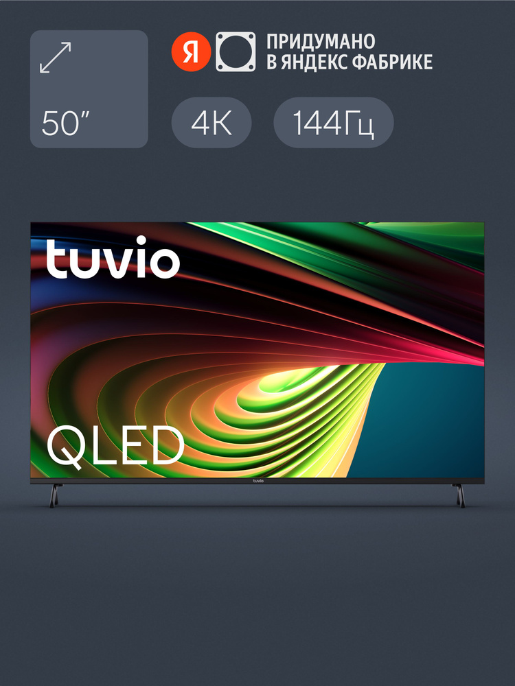 Tuvio - купить товары из каталога Tuvio на OZON