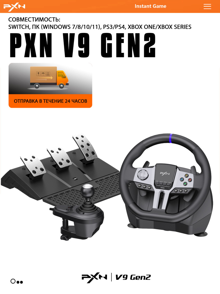 PXN V99 купить на OZON по низкой цене