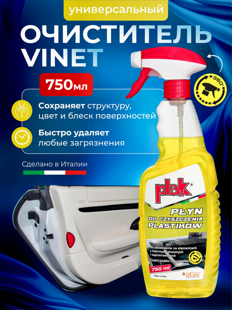 VINET Очиститель Plak Atas, 750 мл купить на OZON по низкой цене ...