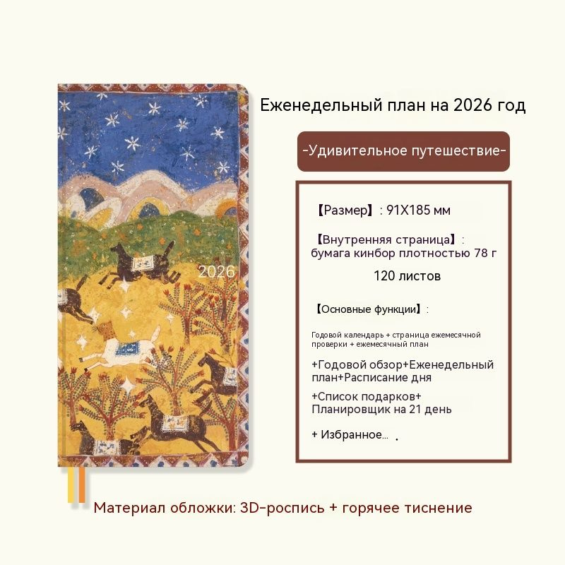 Блокнот B7 (8.8 × 12.5 см) купить на OZON по низкой цене (2666279367)