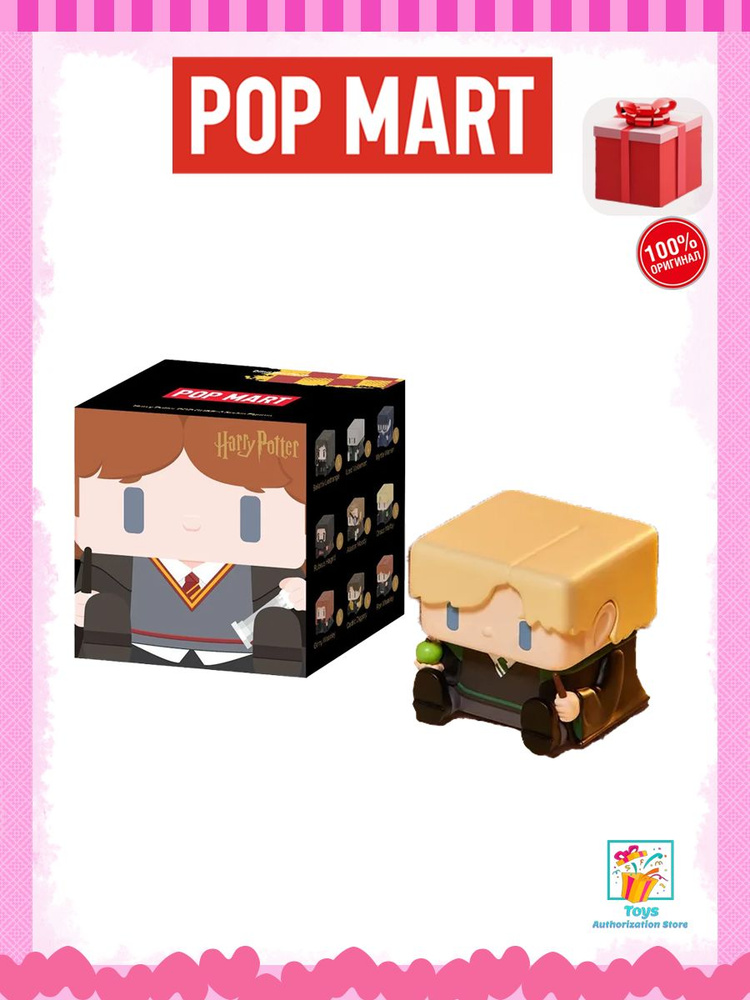 POP MART Коллекция Harry Potter POP CUBE 2 Серия Слепая коробка,1 шт ...