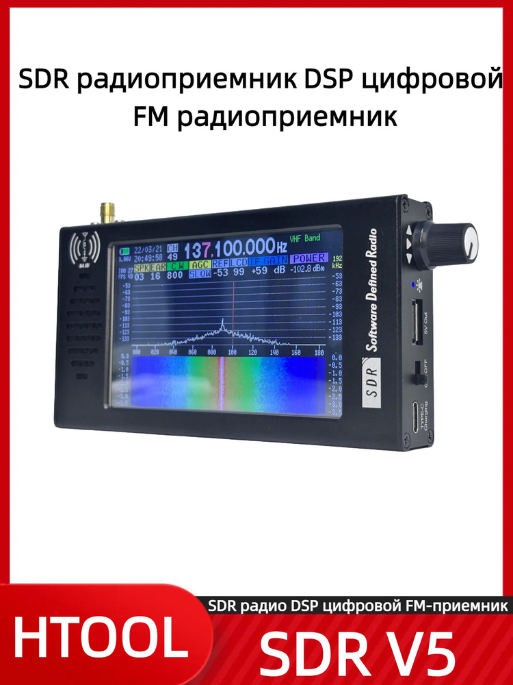 HTOOL SDR V5 радио Коротковолновый DSP цифровой FM радиоприемник Tranceiver SDR DSP демодуляция ...