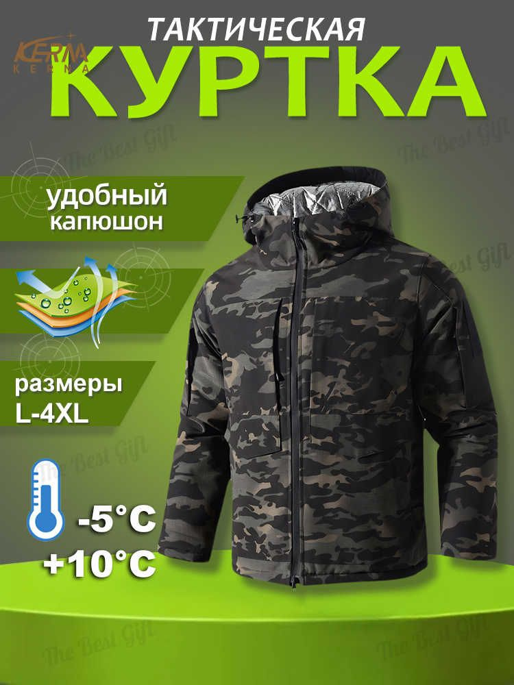 Костюм тактический KERNA, размер 54 (XXXXL(88-100кг)), Зима, цвет черный меланж купить c ...