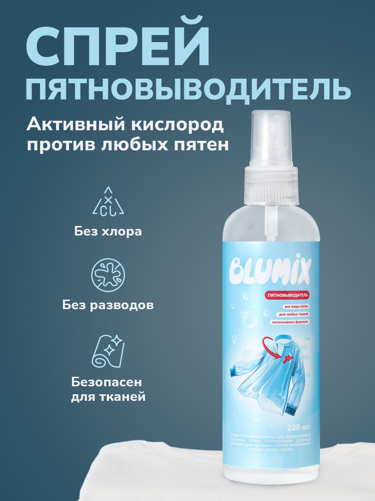 BLUMIX – официальный интернет-магазин на OZON, каталог товаров BLUMIX