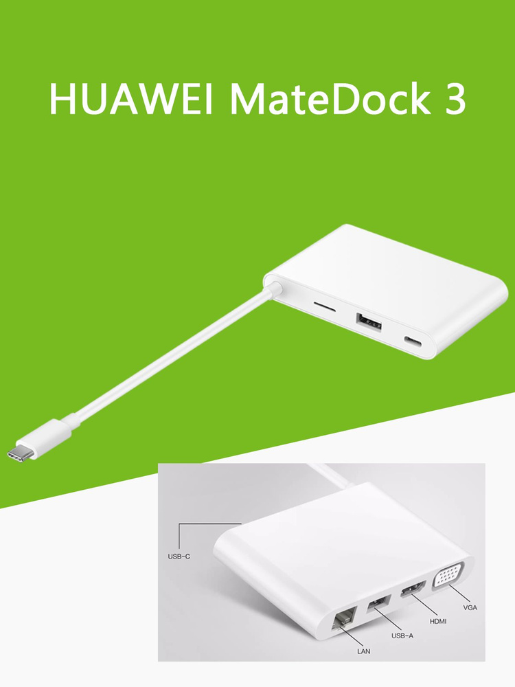 USB-хаб Док-станция HUAWEI MateDock 3 USB-C купить на OZON по низкой цене (2751899176)