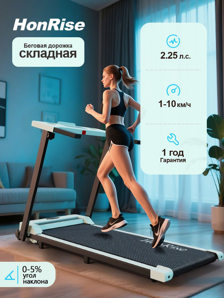 Беговая дорожка Atlas Sport электрическая Zirael купить на OZON по ...