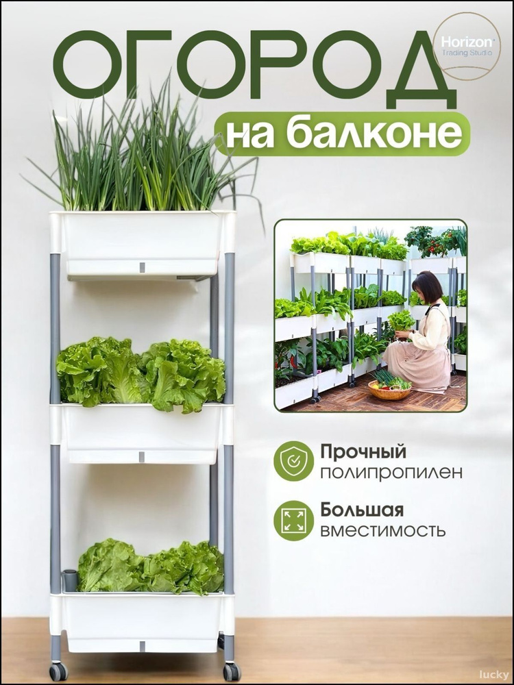 Вертикальная грядка, 0.46х0.25 м, 1 шт купить на OZON по низкой цене (2754615382)