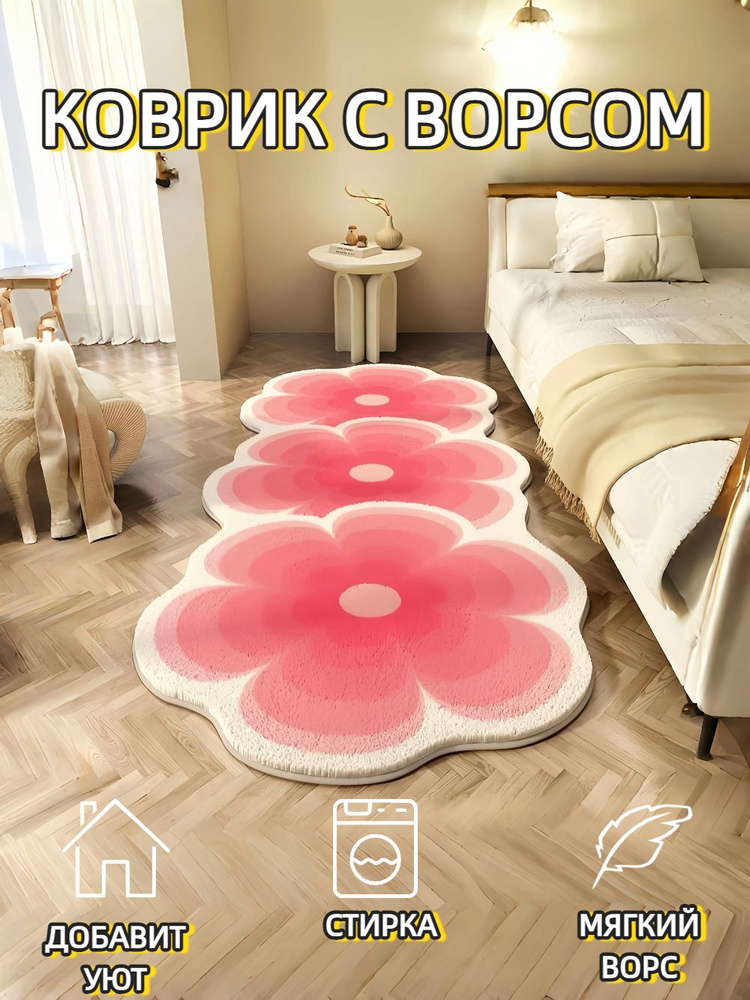 Ковры от Fluff Joy – каталог интернет-магазина Fluff Joy на Ozon