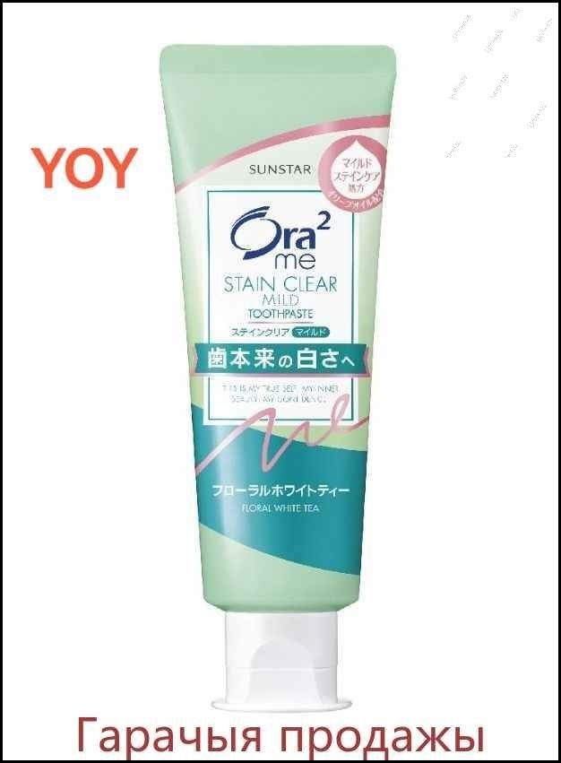 Эксклюзивная японская зубная паста Ora2 Floral White Tea для ослепительной белизны 125 г купить ...